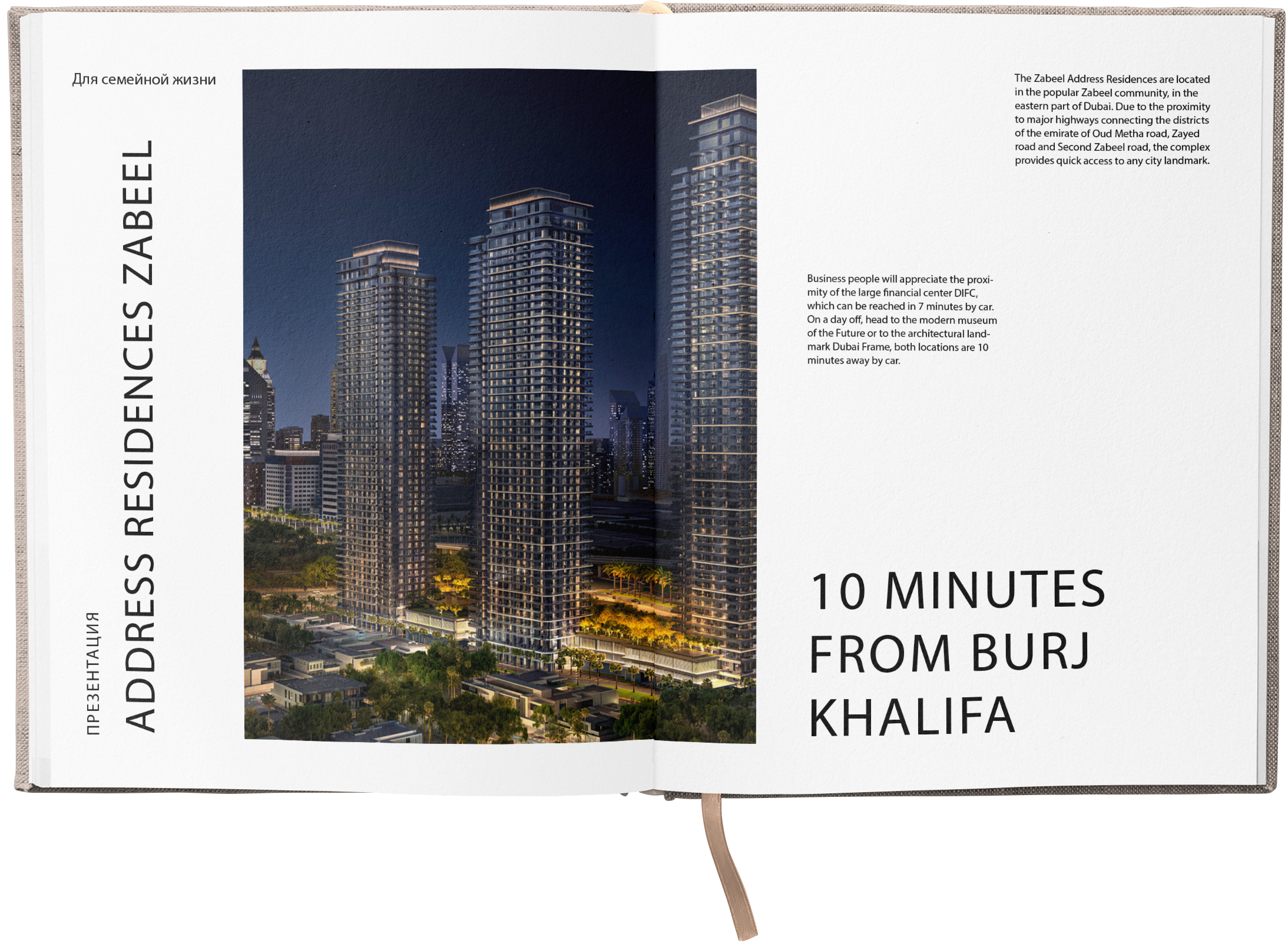 Address Residences Zabeel by Emaar Properties — property for sale in ...